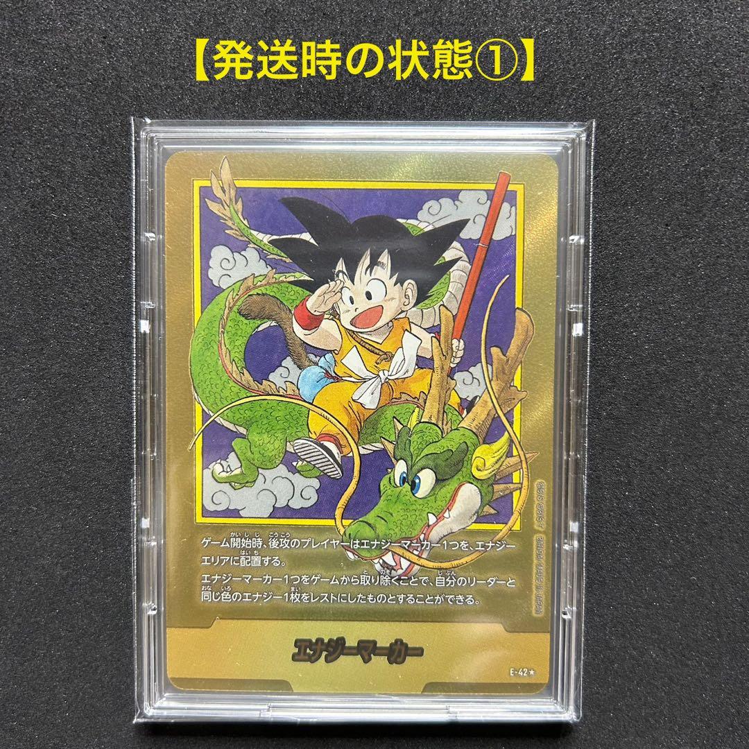 オマケ付き　ドラゴンボール　エナジーマーカー 1巻　金　パラレル　E-42