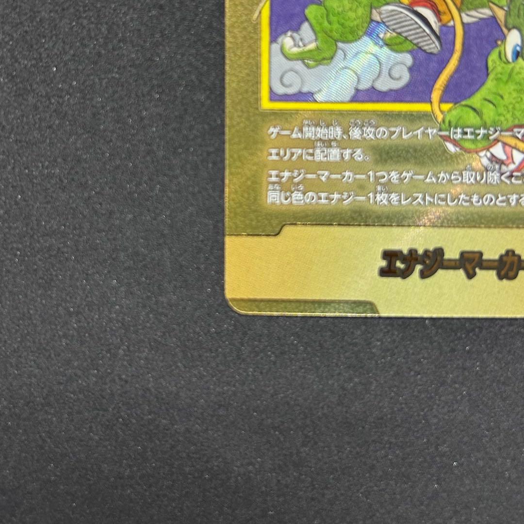 オマケ付き　ドラゴンボール　エナジーマーカー 1巻　金　パラレル　E-42