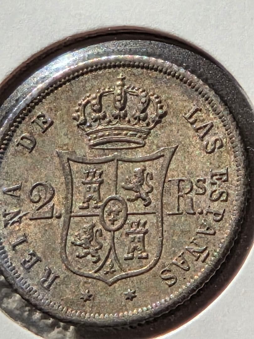 (稀少な状態)スペイン王国　イザベル2世　2レアル銀貨　1862 (六芒星)