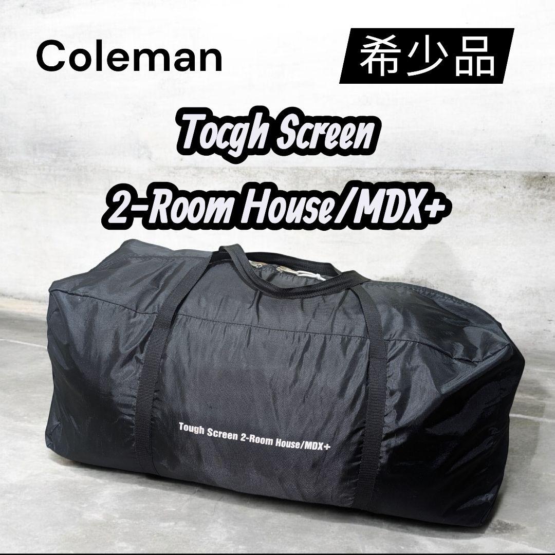 Coleman コールマン タフスクリーン2ルームハウス/MDX+ テント