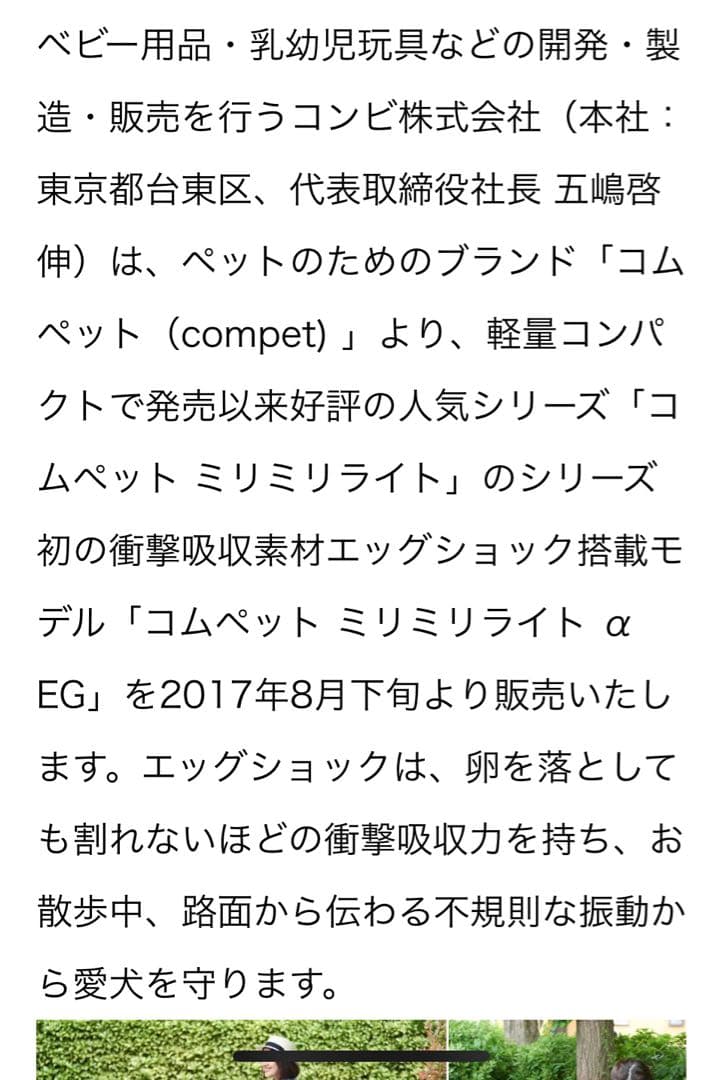 未使用品　コムペット　ミリミリライト　α EG グリーンオリーブ