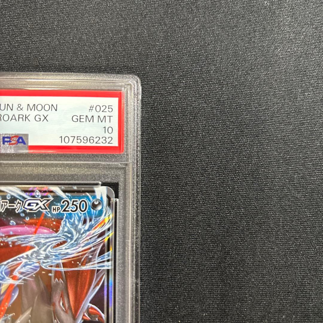 ポケモンカード　ゲッコウガ＆ゾロアークGX　RR　PSA10