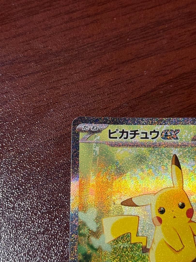 ポケモンカード　ピカチュウex SAR MC 764742 スタートデッキ100