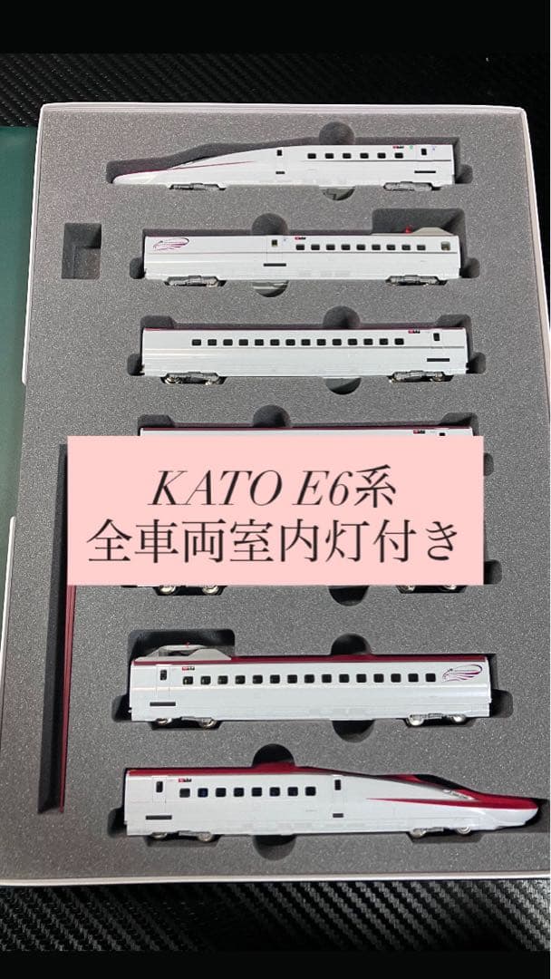 KATO E6系 全車両室内灯付きこまち 基本セット＋増結セット