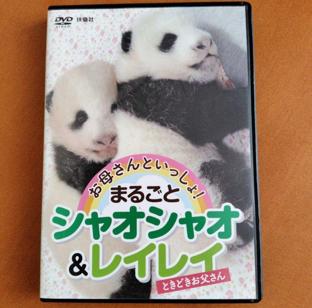 シャオシャオレイレイ グッズ まとめ売り 激レア DVD 上野動物園