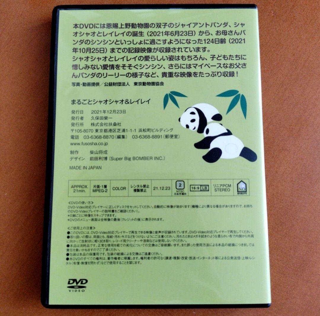 シャオシャオレイレイ グッズ まとめ売り 激レア DVD 上野動物園