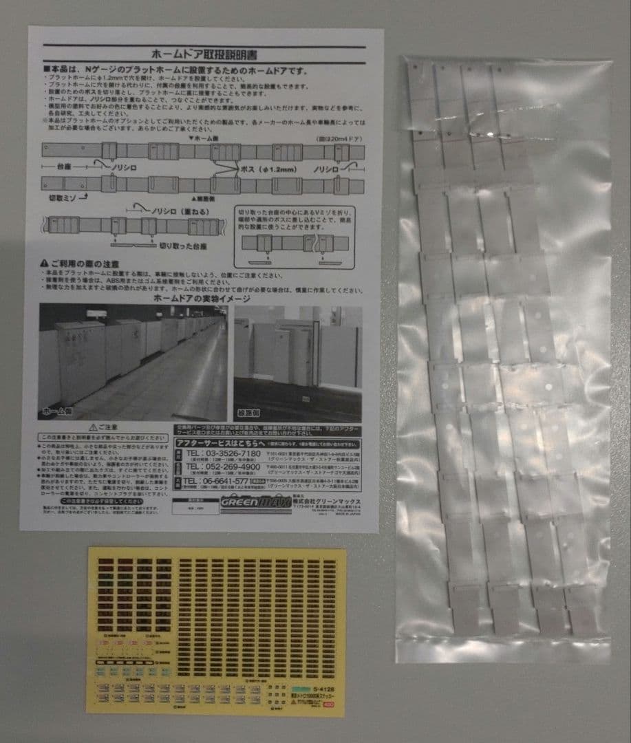 【GM4128】東京メトロ10000系　基本4両セット