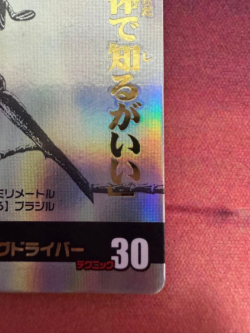ムシキング2007夏シャイニング ヘルクレスオオカブト シークレット