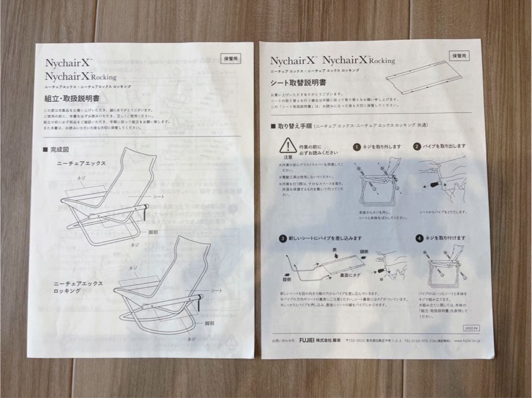Nychair X ニーチェアエックス ロッキング ブルー ナチュラル