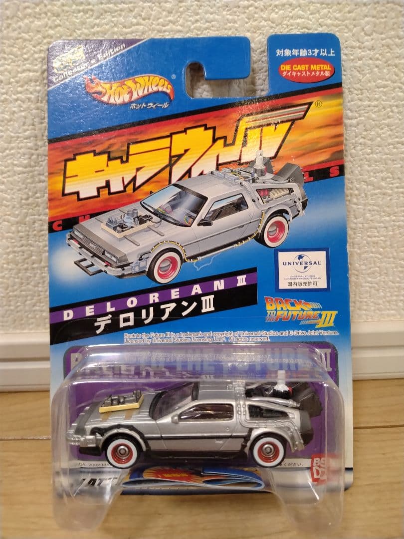 Hot Wheels 　キャラウィールデロリアン ミニカーセット