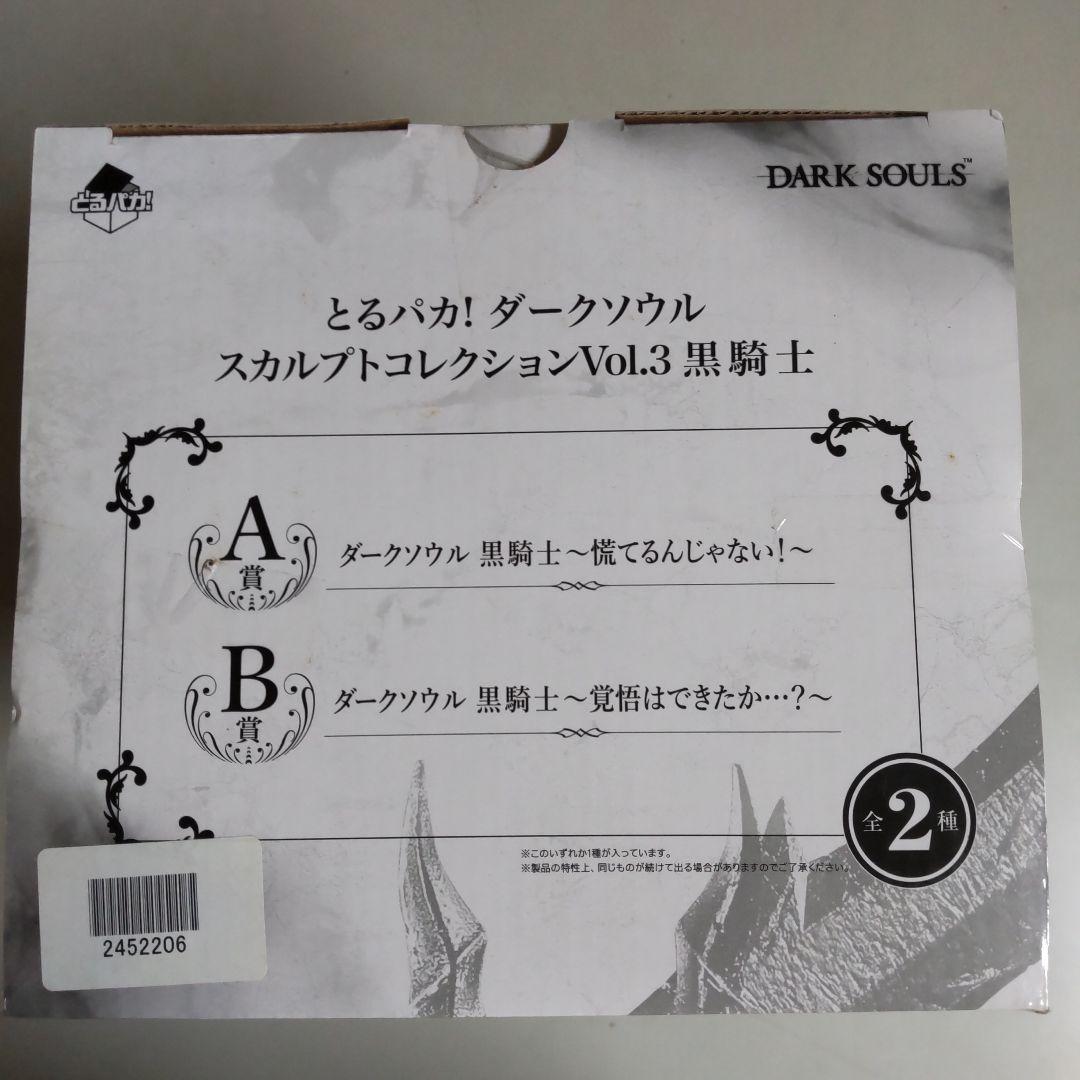 BANDAI とるパカ！ダークソウル スカルプトコレクション Vol.3 黒騎士