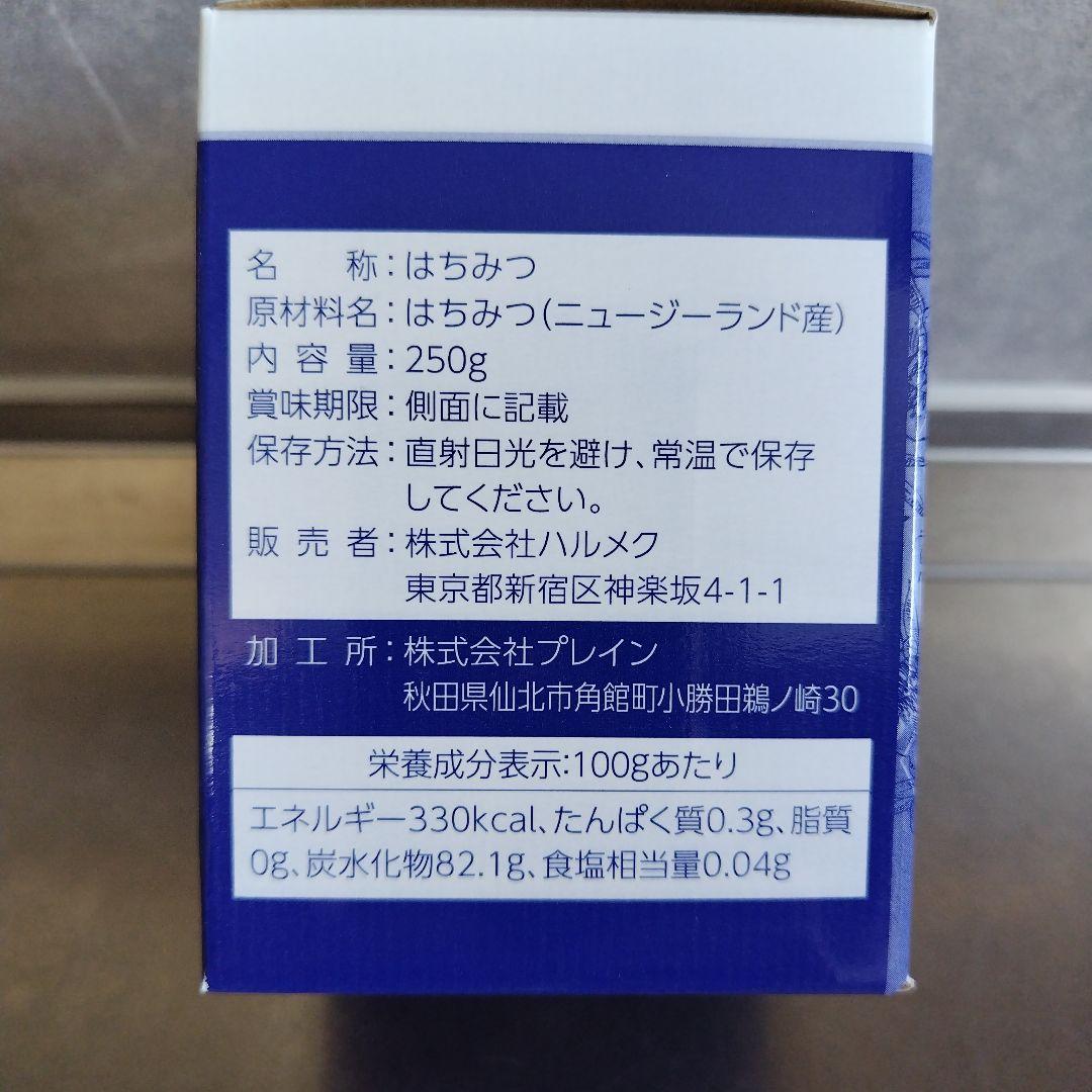【未開封】MGO600+マヌカハニー　賞味期限2027年7月28日