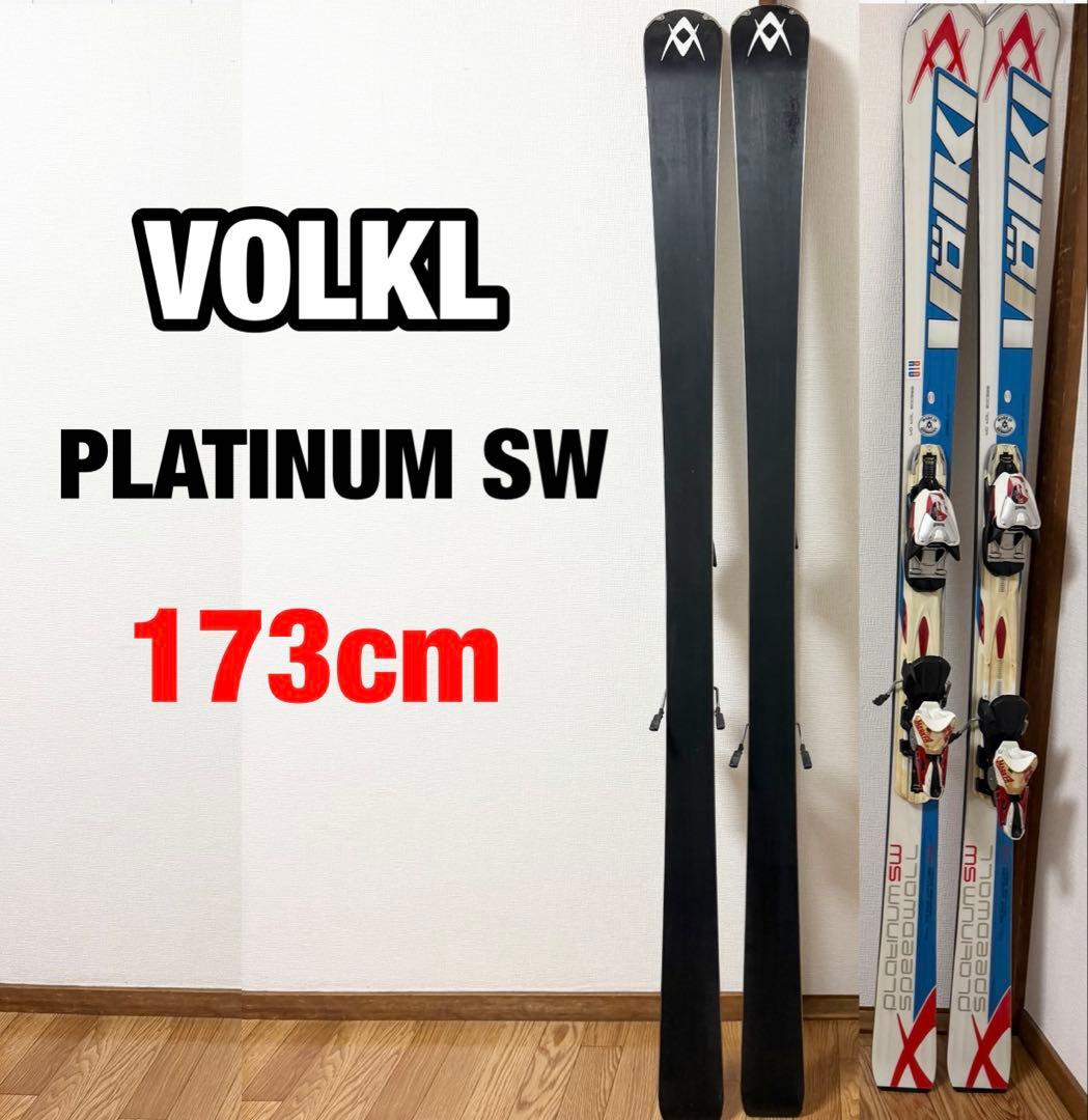 Völkl フォルクル プラチナム スピードウォール SW 173cm スキー板