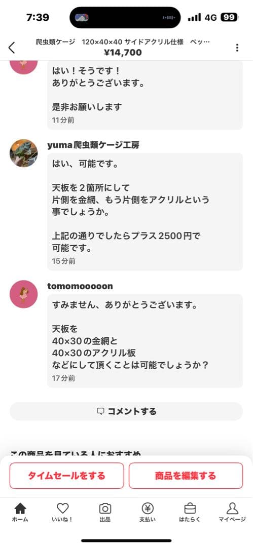tomomooooon 　1204040サイドアクリル　天板金金網片側アク
