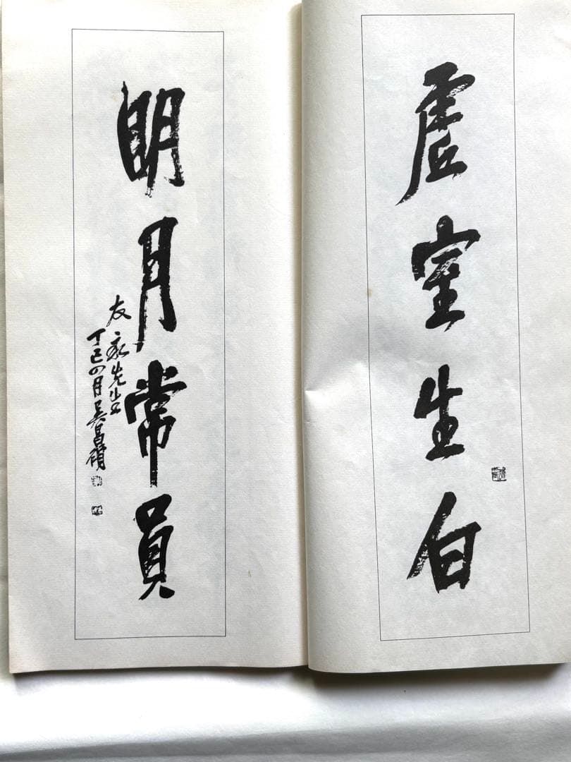 （吴昌碩行草條幅）1972(吴昌碩篆書般若心经)1990 (王鐸行書識語1966