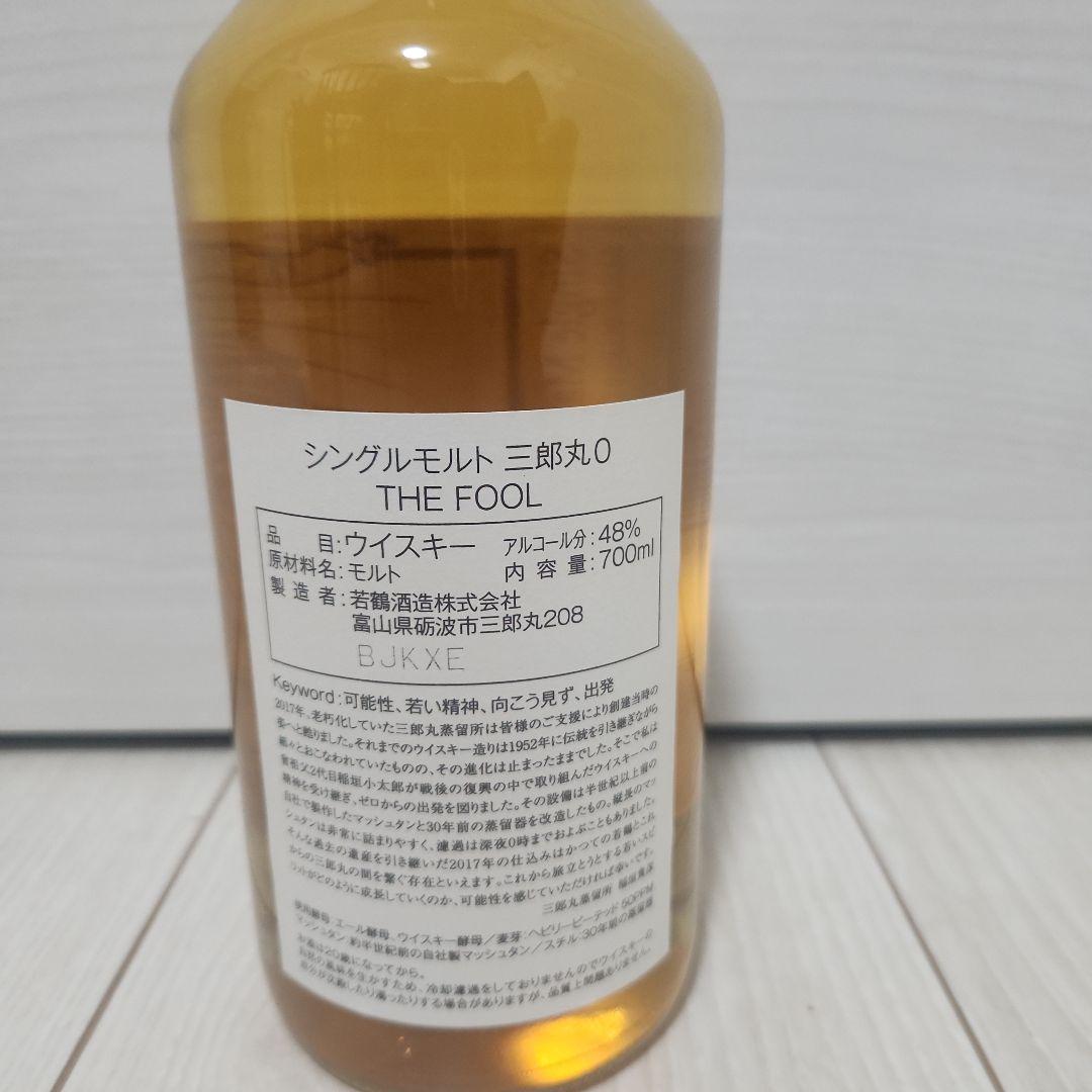 三郎丸　0 　ゼロ　ウイスキー 700ml 48%