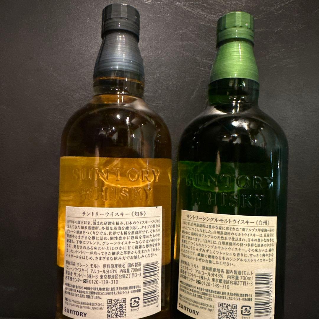 Suntory The Chita & The Hakushu セット