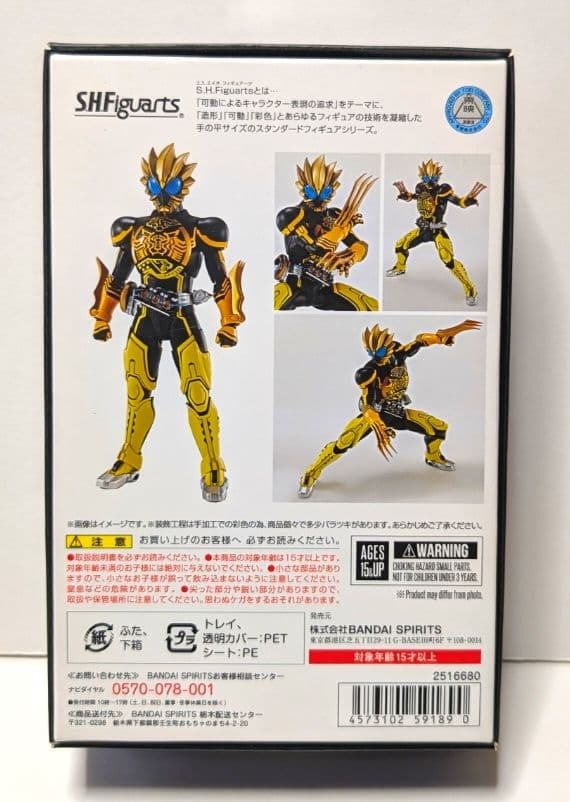 S.H.フィギュアーツ 真骨彫製法 仮面ライダーオーズ ラトラーターコンボ