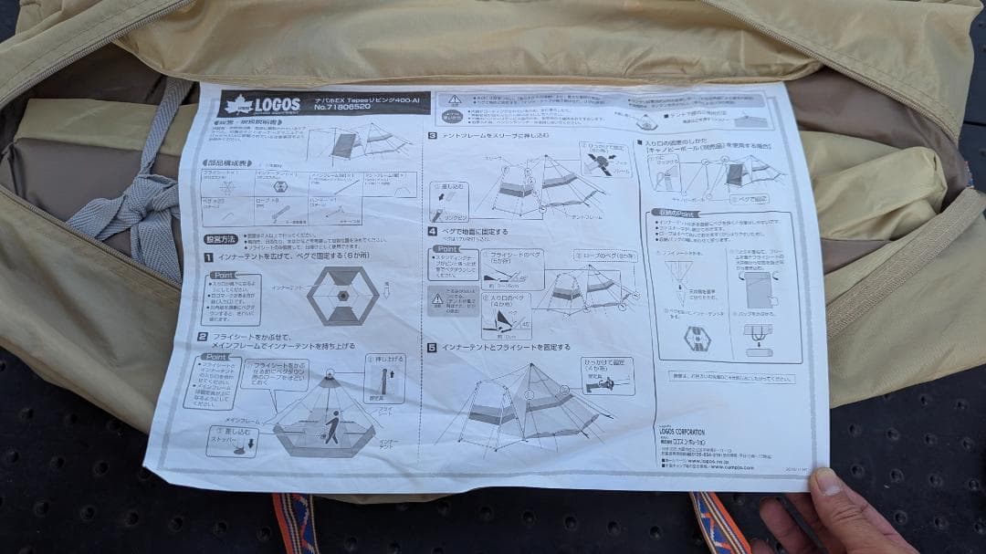 LOGOS Tepee 400AI / tent-Mark タープ ポールなし