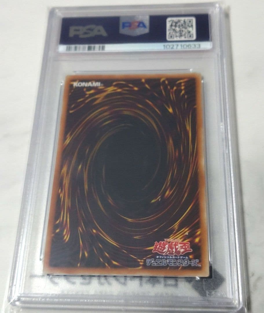 遊戯王 オベリスクの巨神兵 プリズマティックシークレット PSA10