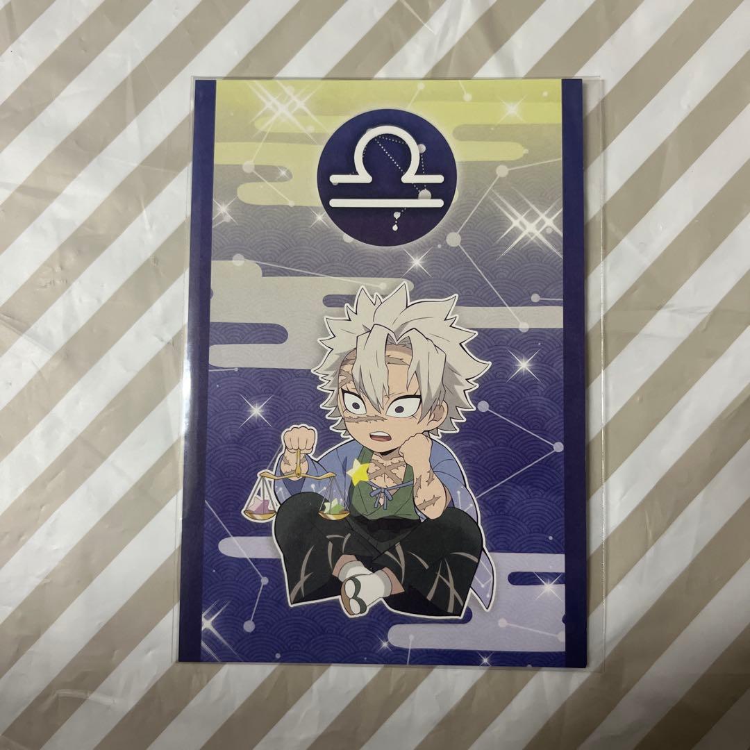 鬼滅の刃　不死川実弥　ポストカード　まとめ売り　26枚