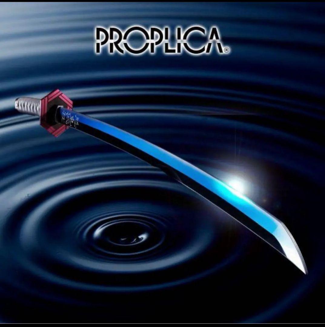 鬼滅の刃 日輪刀 PROPLICA　新品