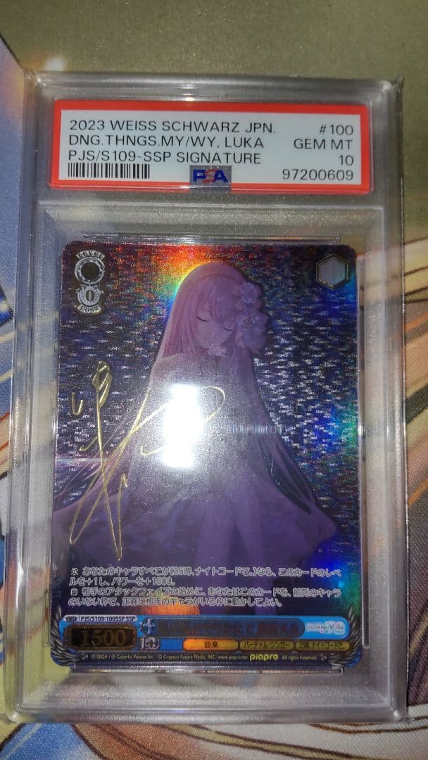 ヴァイスシュヴァルツ　私は私のやりかたで 巡音ルカ　SSP　サイン　PSA10