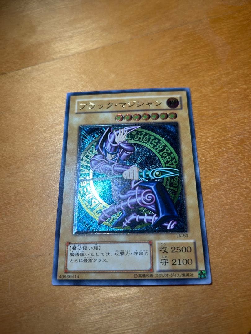 遊戯王　美品　ブラックマジシャン　レリーフ