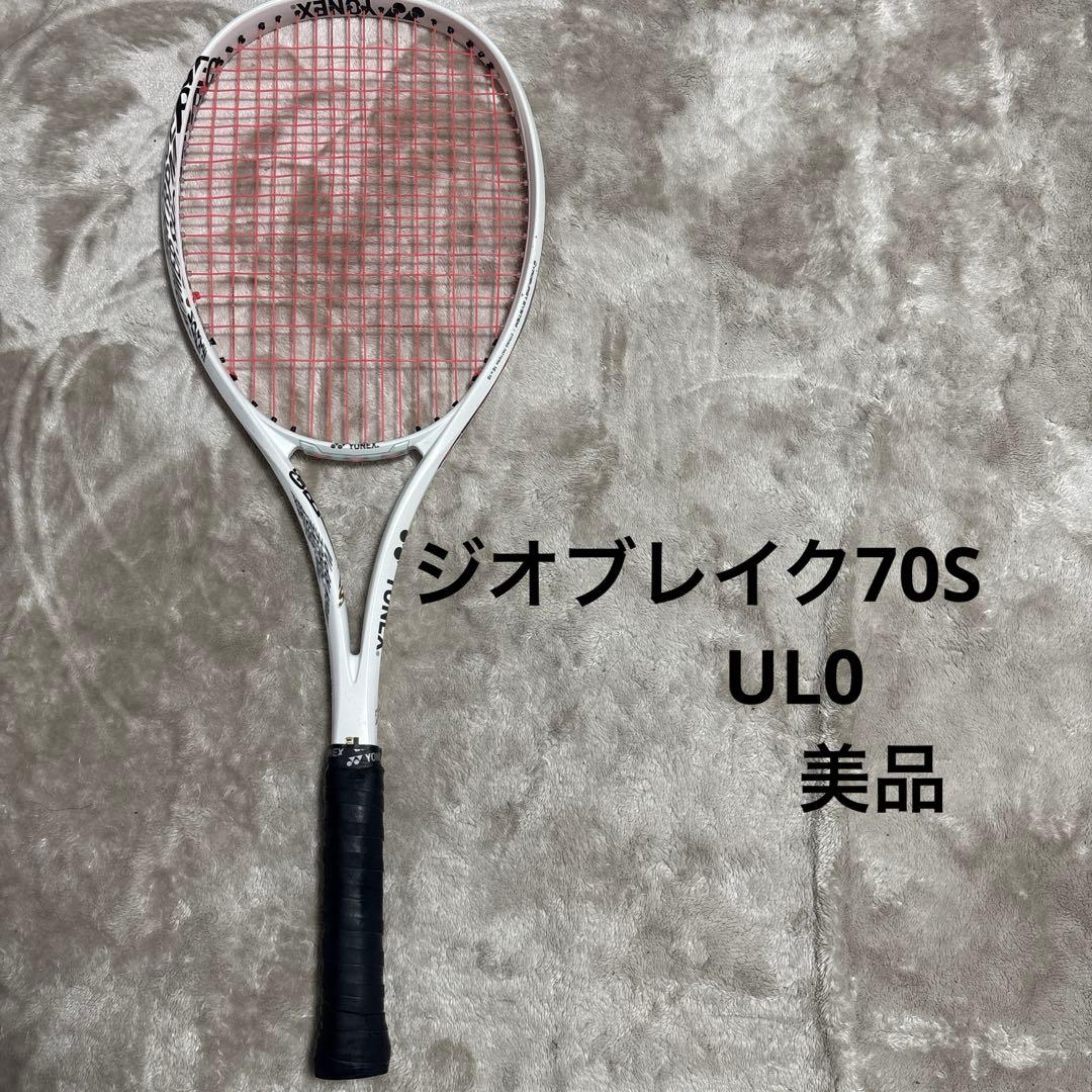 美品 YONEX ジオブレイク70S