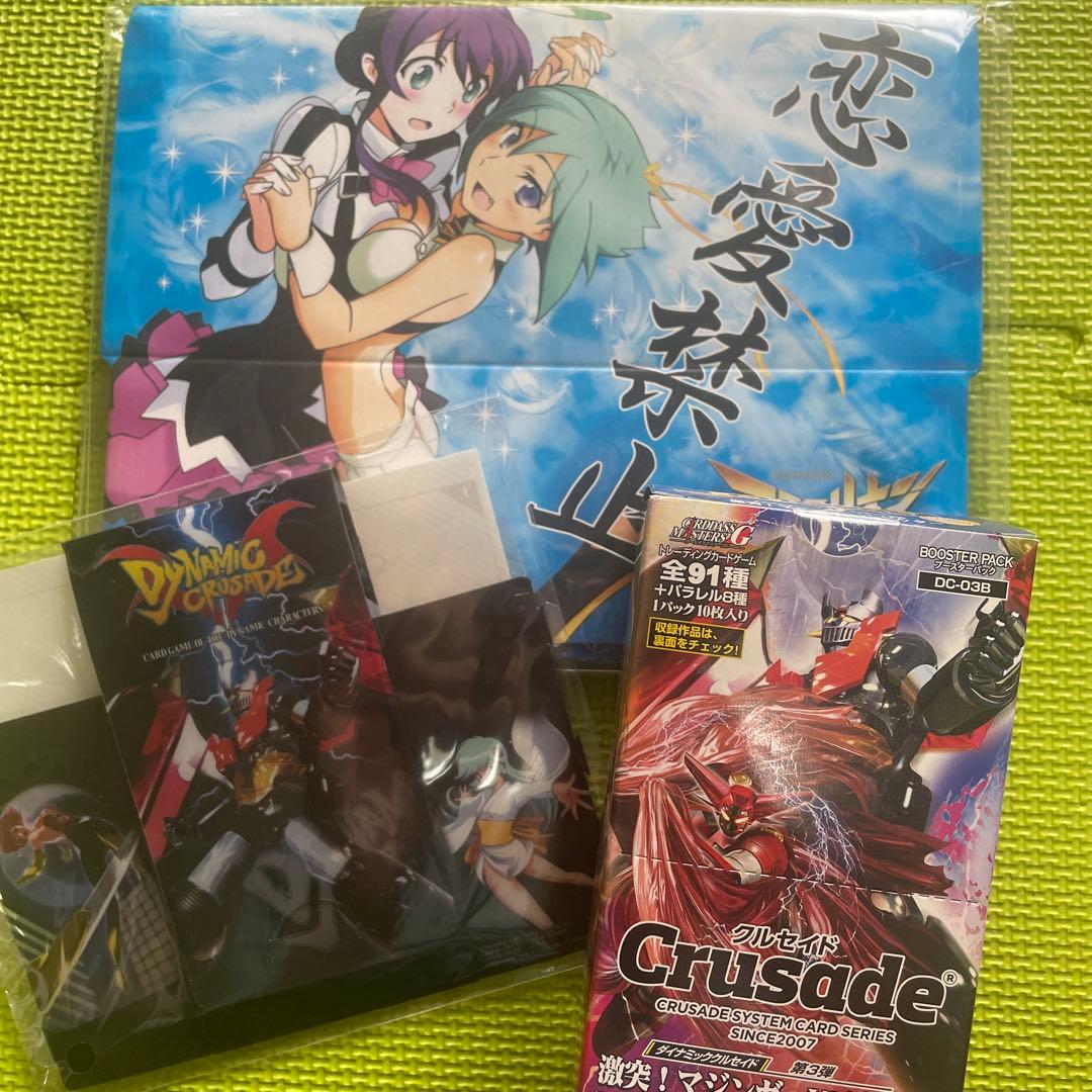 ダイナミッククルセイド「激突！マジンガーVSゲッター」BOXなど