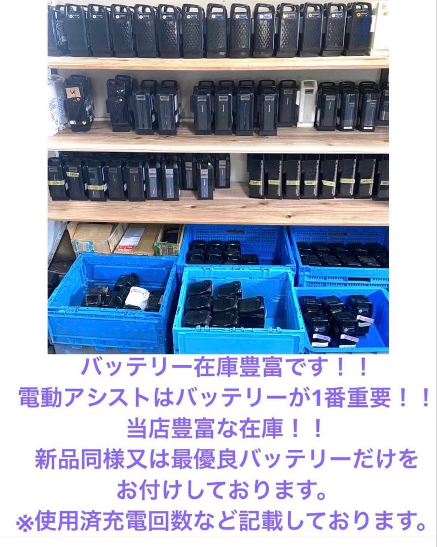 1年保証　新型　パナソニック　ギュット　ラクイック　大容量　電動アシスト自転車