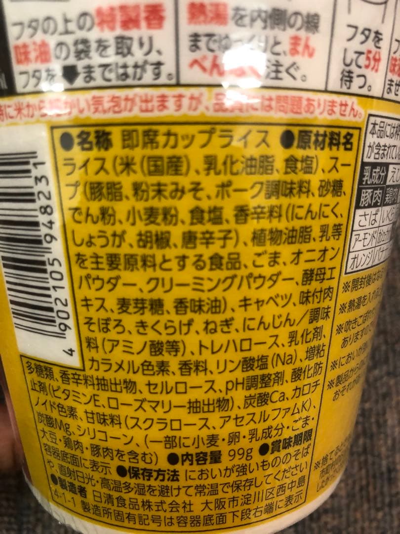 みそきん30個　みそきんメシ25個 ヒカキンプレミアム