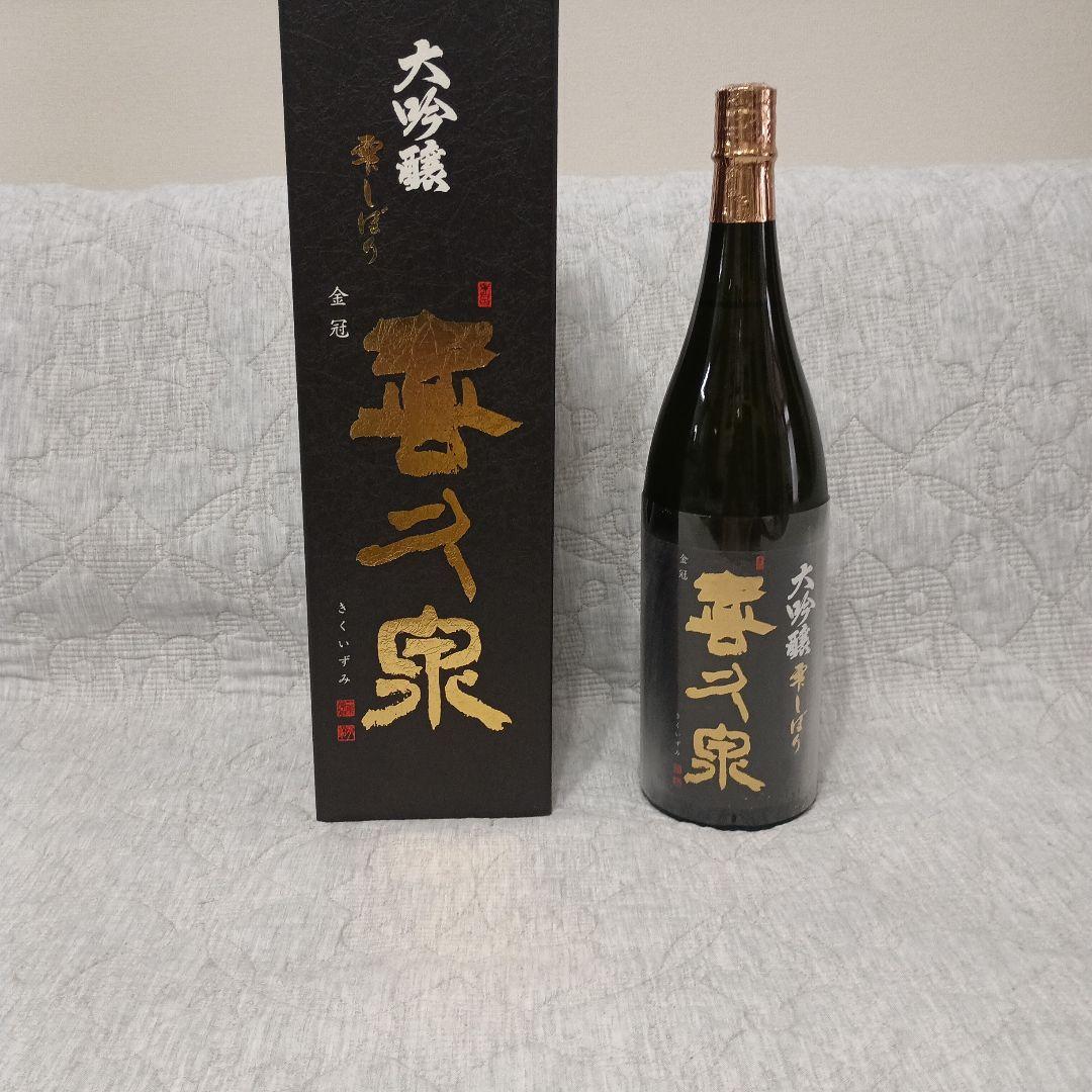 田酒　喜久泉　大吟醸雫しぼり　1800ml