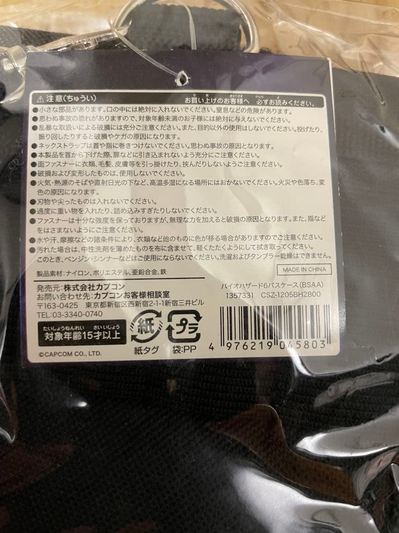 バイオハザード　BSAAバック　ポーチ4点セット