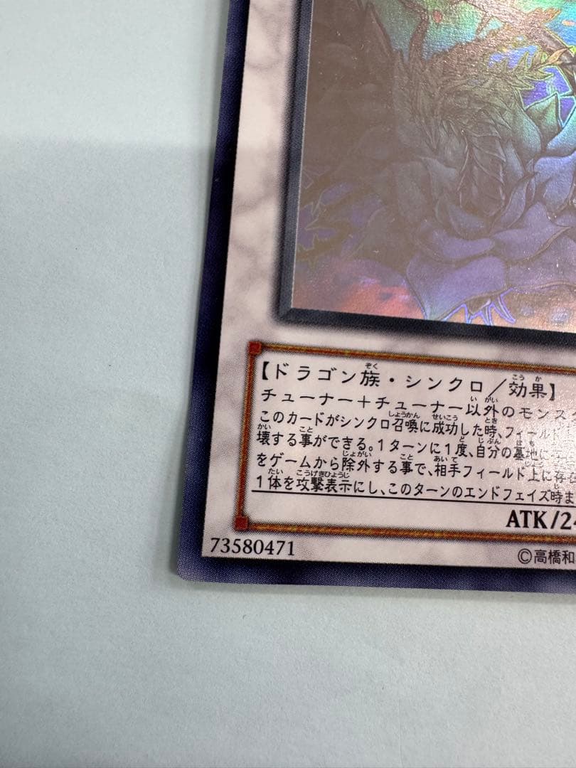 遊戯王　ブラックローズドラゴン　ホロ　ホログラフィック　 レア