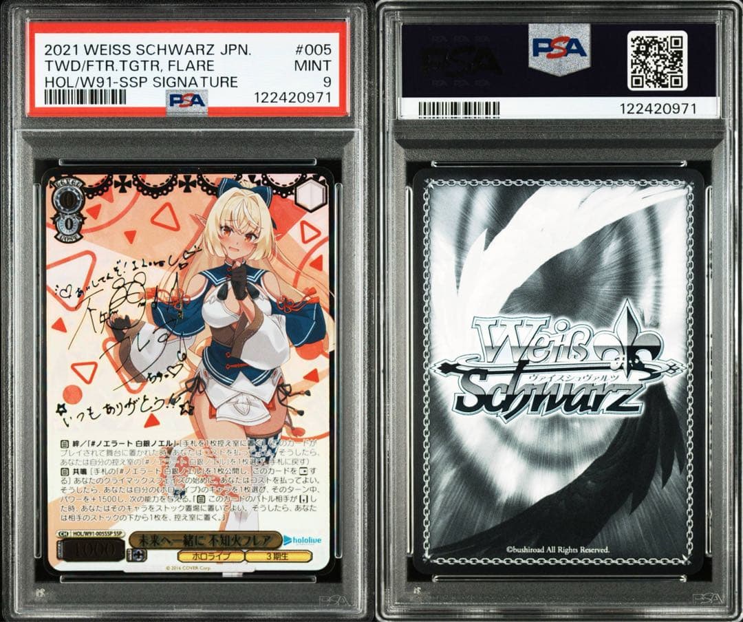 ヴァイスシュヴァルツ 未来へ一緒に 不知火フレア SSP ホロライブ PSA9
