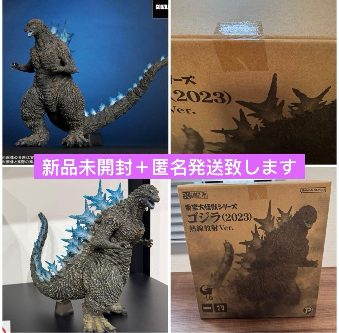 東宝大怪獣　THE・アート展　ゴジラ　フィギュア　2023 熱線放射　バージョン