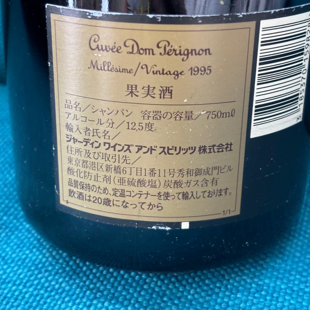 ドンペリニヨン ヴィンテージ 1995