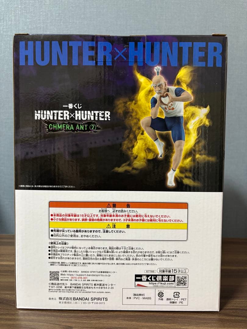 HUNTER HUNTER ネテロ会長フィギュア