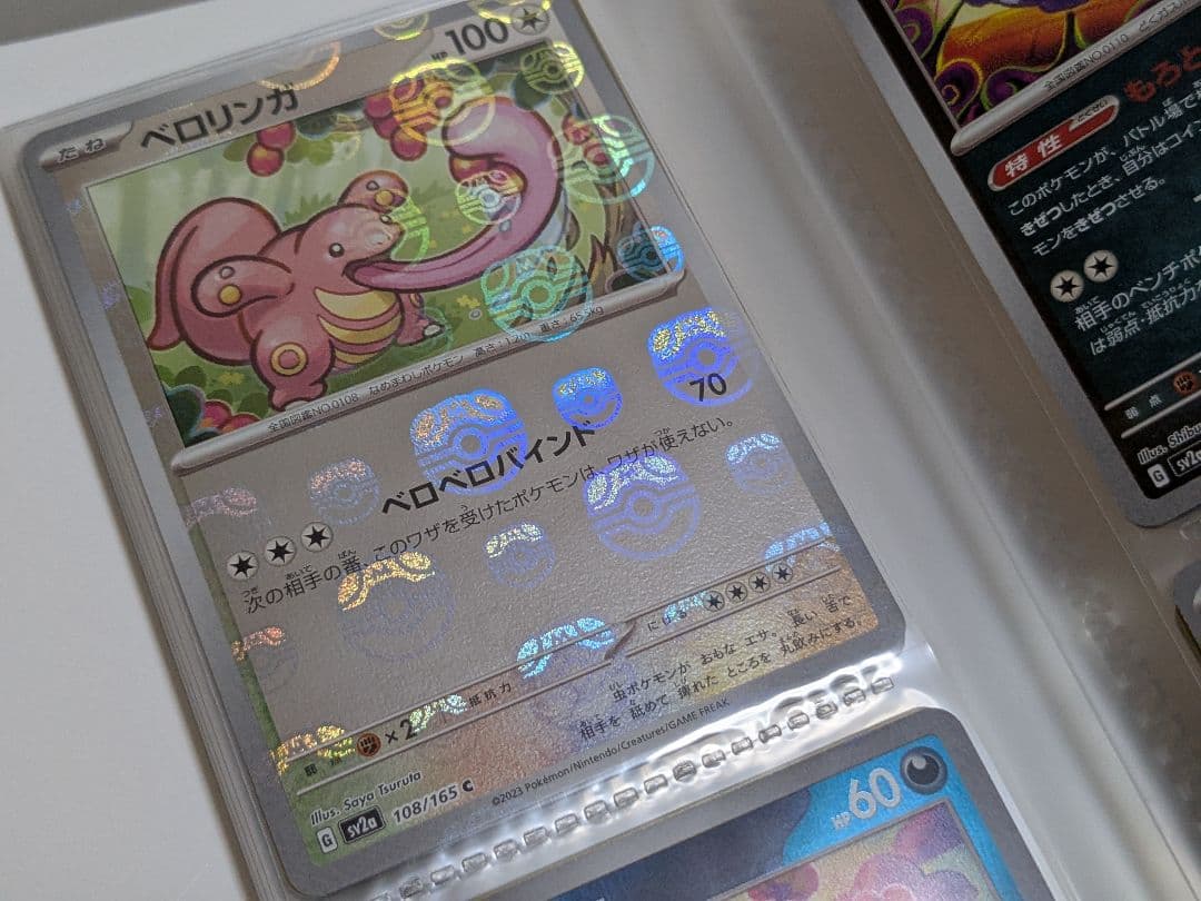 ポケモンカード151 カードファイルセット まとめ売り