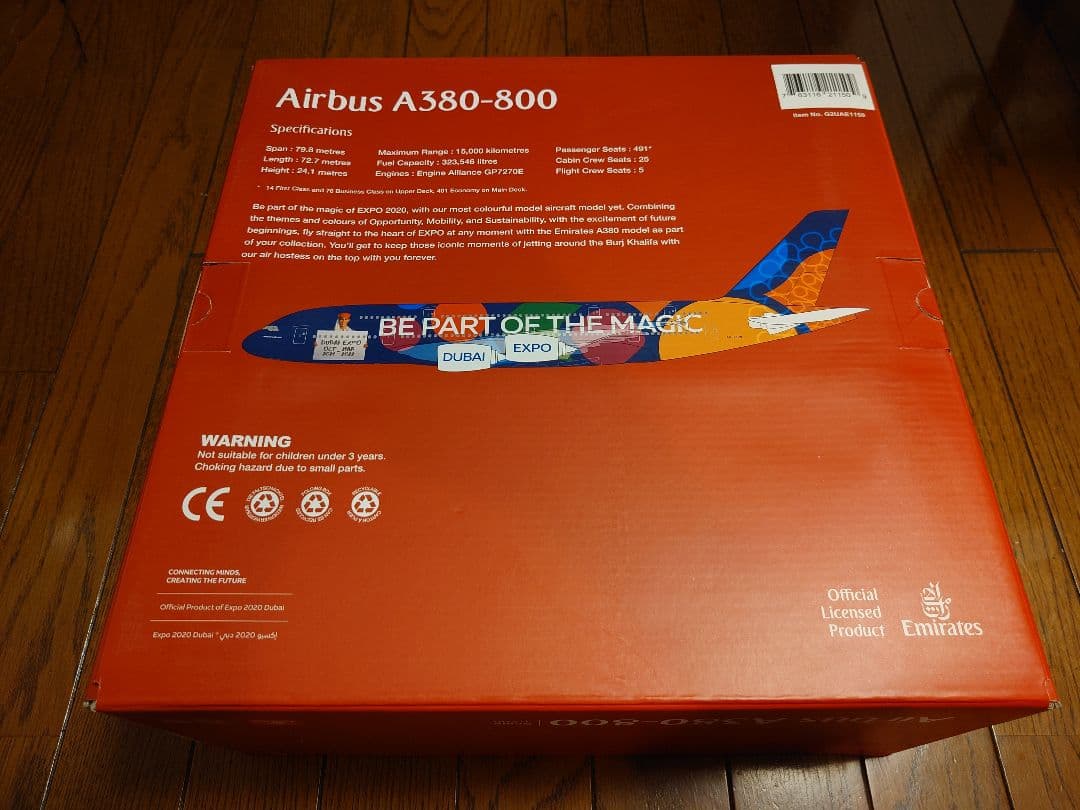 Emirates A380 EXPO2020特別塗装機 1:200 飛行機