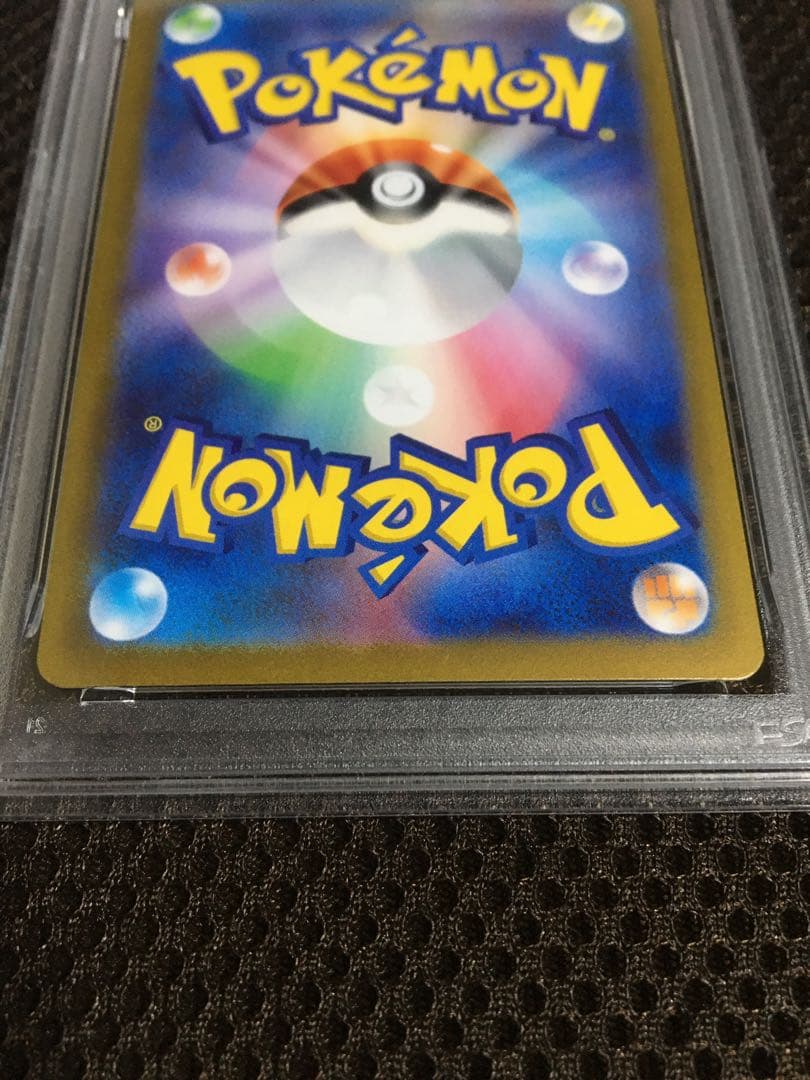 ☆複数購入15%OFF ポケモンカード PSA10 ナンジャモ SV2D