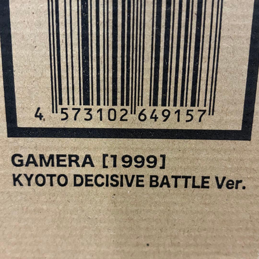 S.H.モンスターアーツ ガメラ（1999）京都決戦Ver.【未開封】