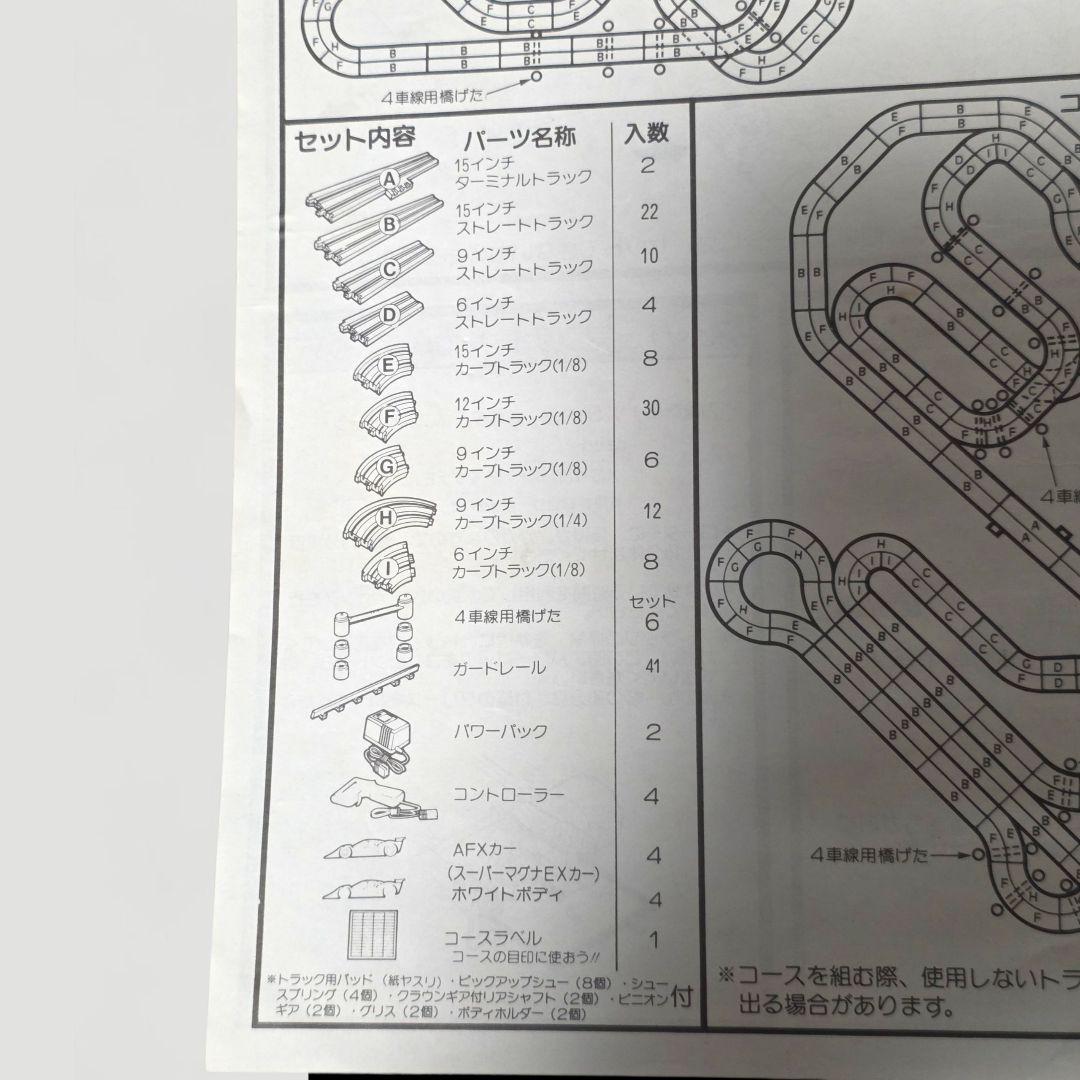 希少 AFX スーパーマグナEXカー 4車線 鈴鹿サーキットセット XS-120