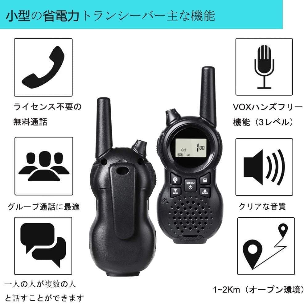 ❤8台セット❣総務省技術基準適合＆20時間もの連続使用OK♪❤トランシーバー