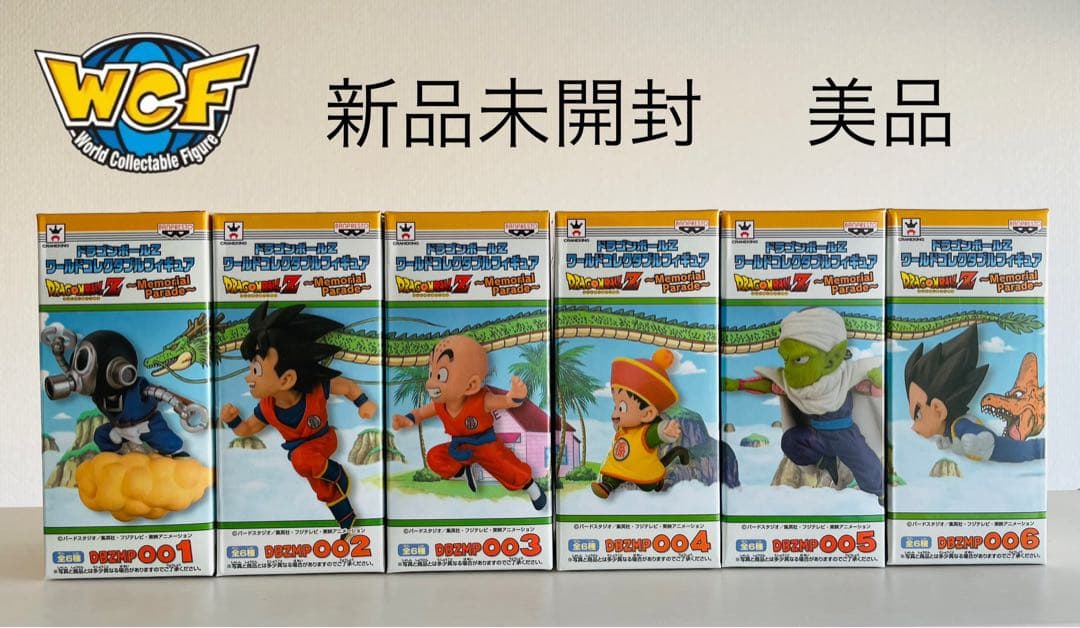 【未開封】ワーコレ　ドラゴンボールZ〜メモリアルパレード◆全6種