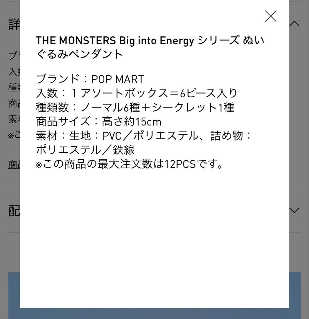 【新品未開封】ポップマートラブブ　アソート 6個入り正規品①