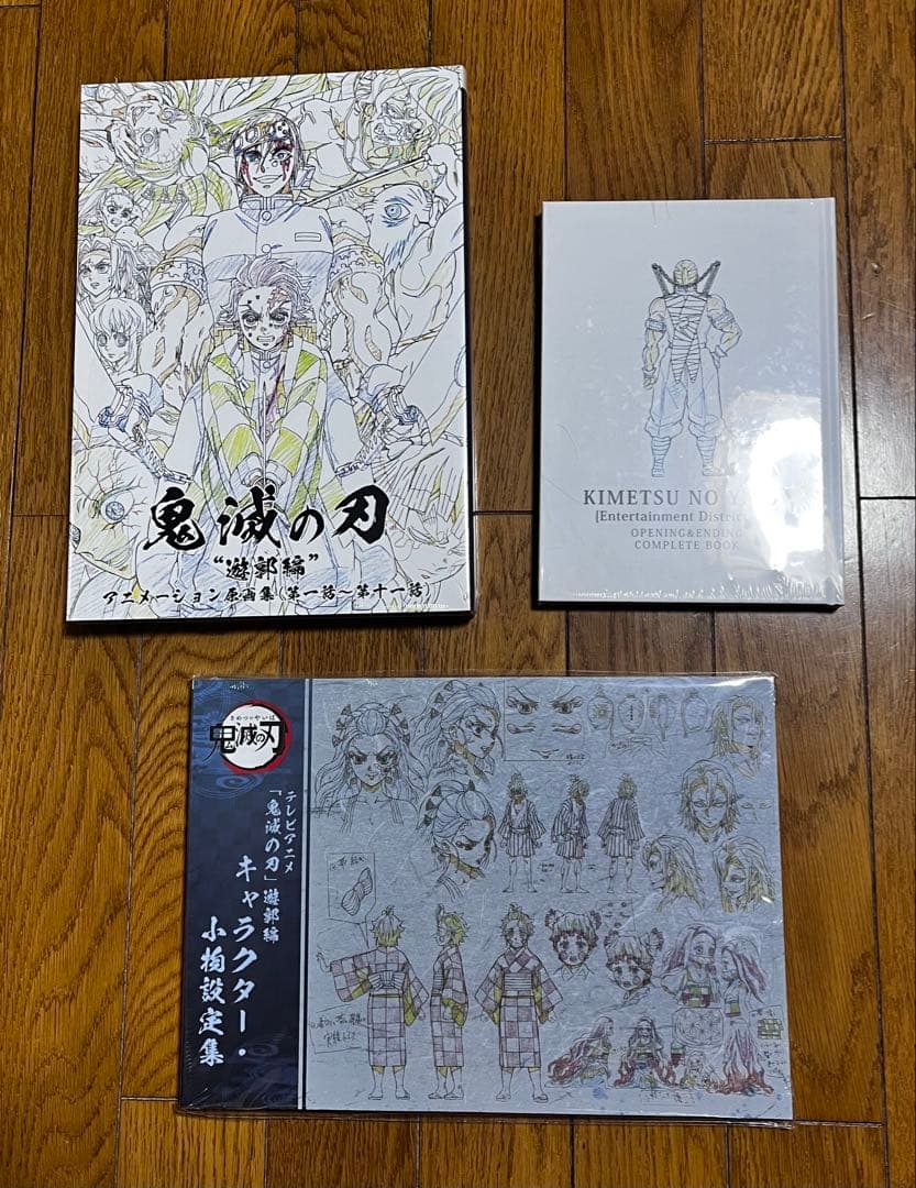 鬼滅の刃　アニメーション原画集　設定資料集　コンプリートブック