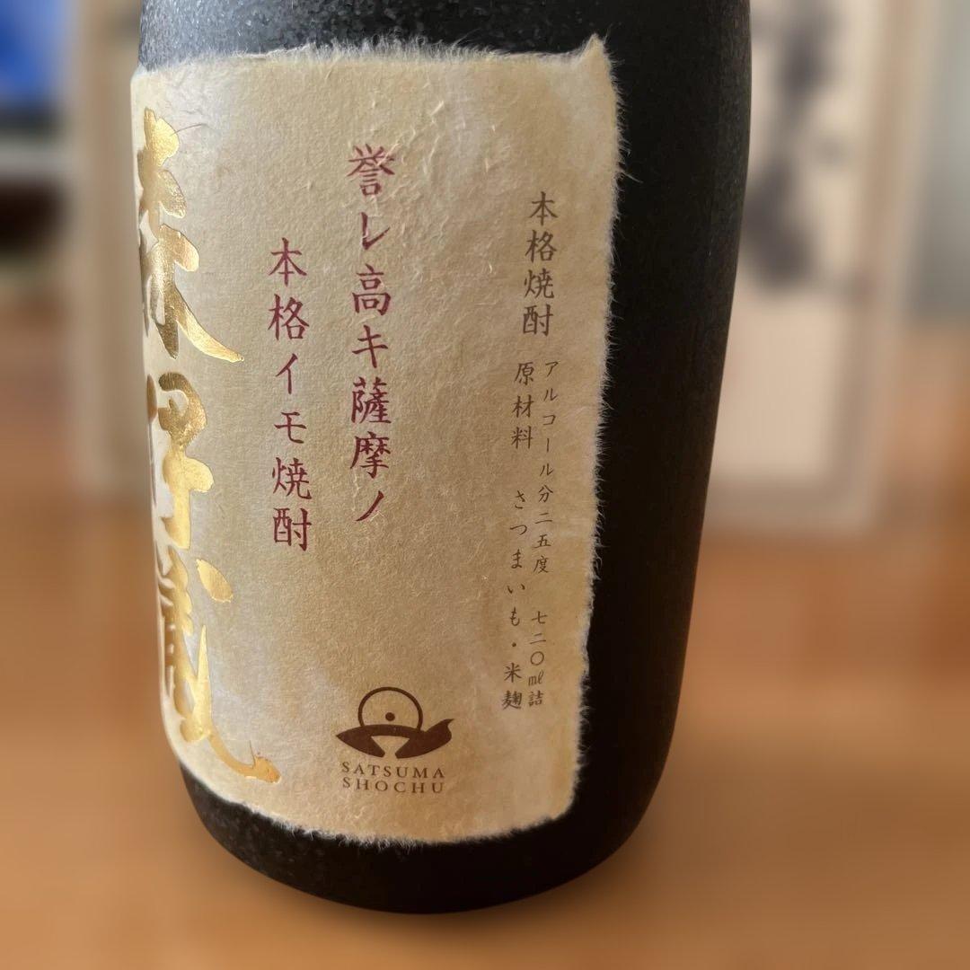 森伊蔵 本格焼酎 25% 2本セット