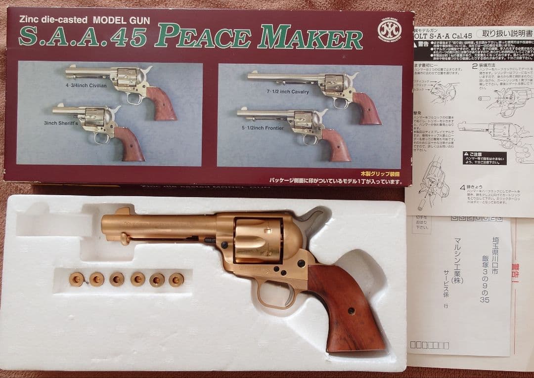 【美品黄金色】COLT S.A.A. 45 ピースメーカー SMG規格合格品